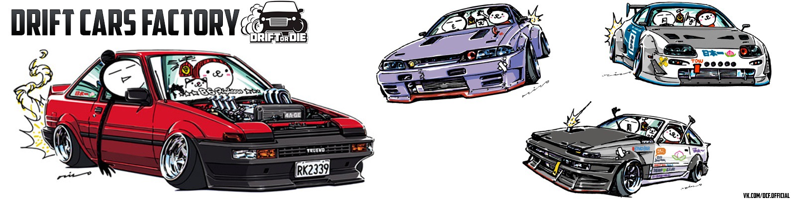 DCF × Drift Cars Factory 2025 | ВКонтакте