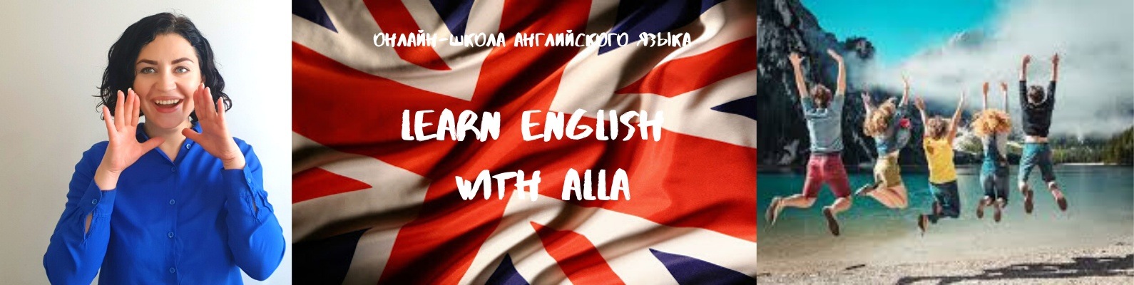 English_with_Alla: Курс по произношению Br/Am.E | Я точно знаю, как ...